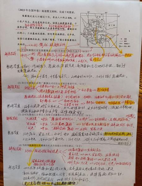 高考地理难题怎么答_高考地理难题有哪些-第2张图片-山城妙识