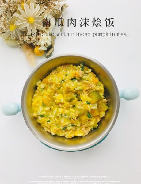 南瓜蒸饭怎么做_南瓜蒸饭要蒸多久-第3张图片-山城妙识