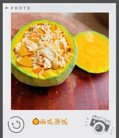 南瓜蒸饭怎么做_南瓜蒸饭要蒸多久-第2张图片-山城妙识