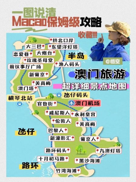 澳门必去景点有哪些_澳门一日游路线怎么安排-第3张图片-山城妙识