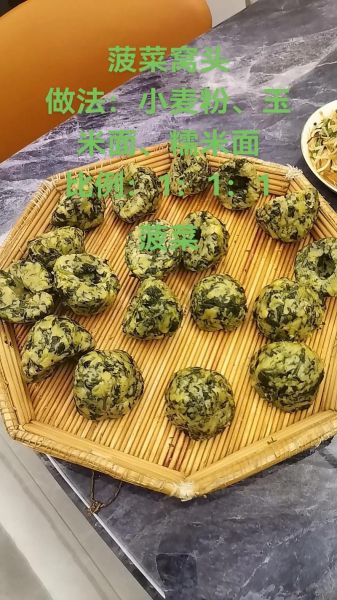窝窝头怎么做才松软_菜窝窝头家常做法-第1张图片-山城妙识