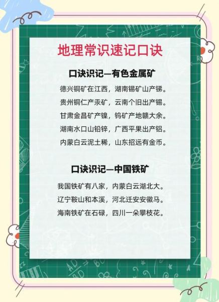 地理子又叫什么_地理子别称有哪些-第2张图片-山城妙识
