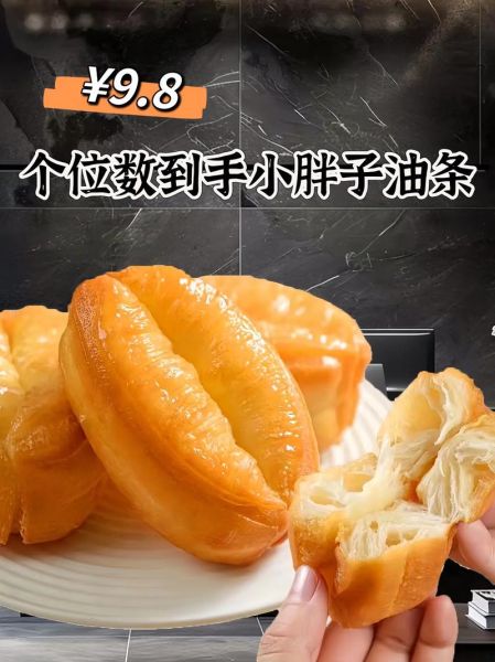 无矾油条怎么做_无矾油条配方比例-第3张图片-山城妙识