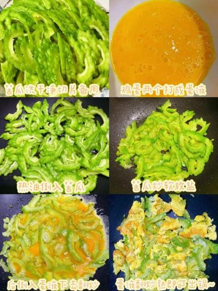 苦瓜煎蛋怎么做不苦_苦瓜煎蛋家常做法-第2张图片-山城妙识 苦瓜煎蛋怎么做不苦_苦瓜煎蛋家常做法-第2张图片-山城妙识
