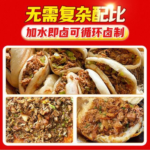 肉夹馍卤肉怎么做_正宗陕西腊汁肉配方-第2张图片-山城妙识