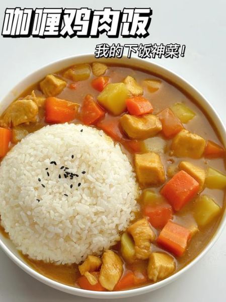 咖喱米饭家常做法_咖喱块怎么用最香-第3张图片-山城妙识