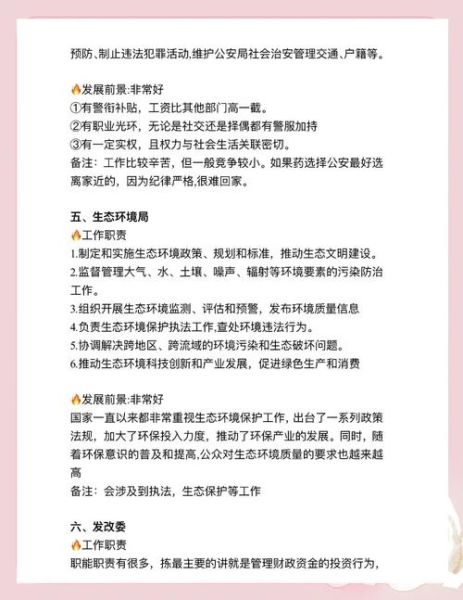 地理科学是什么_地理科学就业前景如何-第2张图片-山城妙识