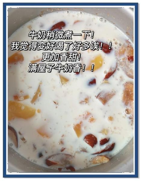 木瓜牛奶桃胶怎么做_木瓜牛奶桃胶的功效与禁忌-第3张图片-山城妙识