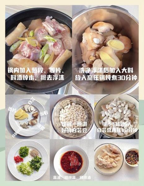 白豆炖猪蹄的做法_猪蹄怎么炖才软糯-第2张图片-山城妙识