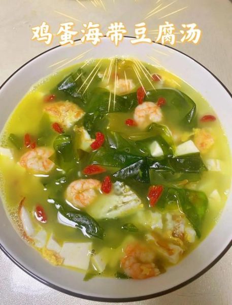 海带鸡蛋汤怎么做好喝_海带鸡蛋汤需要焯水吗-第1张图片-山城妙识 海带鸡蛋汤怎么做好喝_海带鸡蛋汤需要焯水吗-第1张图片-山城妙识