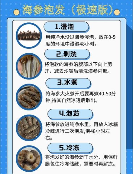 干海参怎么泡发_干海参怎么做最好吃-第1张图片-山城妙识 干海参怎么泡发_干海参怎么做最好吃-第1张图片-山城妙识