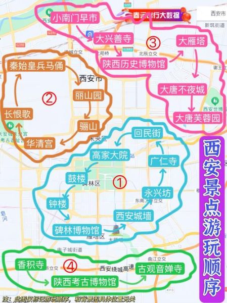 西安景点分布地图_怎么规划一日游路线-第3张图片-山城妙识 西安景点分布地图_怎么规划一日游路线-第3张图片-山城妙识