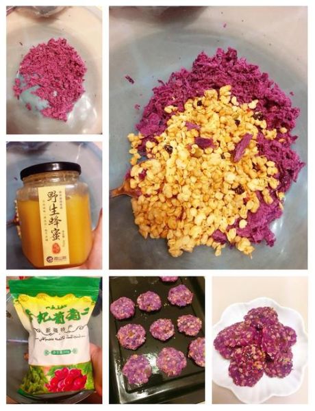 麦片紫薯的做法大全_紫薯麦片怎么做好吃-第1张图片-山城妙识