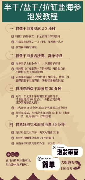 干海参怎么泡发_干海参怎么做最好吃-第2张图片-山城妙识 干海参怎么泡发_干海参怎么做最好吃-第2张图片-山城妙识