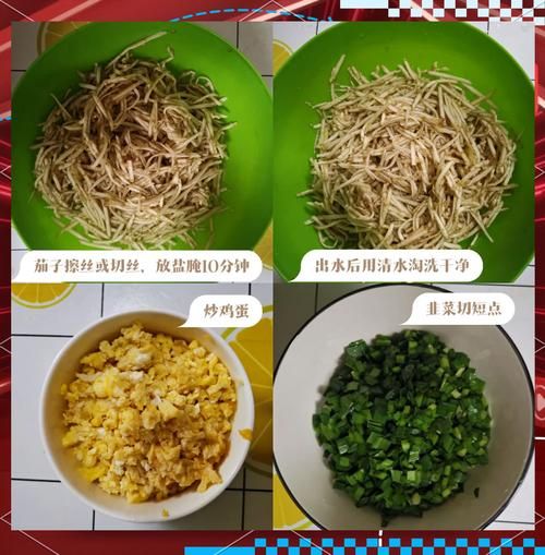 茄子韭菜馅饺子怎么做_茄子韭菜饺子馅怎么调才好吃-第2张图片-山城妙识 茄子韭菜馅饺子怎么做_茄子韭菜饺子馅怎么调才好吃-第2张图片-山城妙识