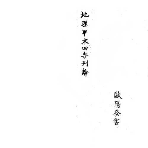 丑陋地理志是什么_丑陋地理志有哪些经典案例-第3张图片-山城妙识