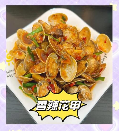 辣炒花甲家常做法_花甲怎么炒才没沙子-第3张图片-山城妙识