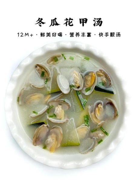 冬瓜怎么做好吃_冬瓜汤的做法大全-第2张图片-山城妙识