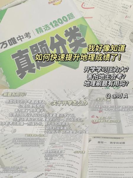 高中地理难学吗_如何快速提高成绩-第2张图片-山城妙识