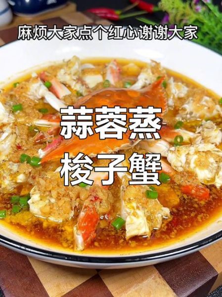 梭子蟹怎么做好吃_梭子蟹清蒸还是香辣-第3张图片-山城妙识 梭子蟹怎么做好吃_梭子蟹清蒸还是香辣-第3张图片-山城妙识