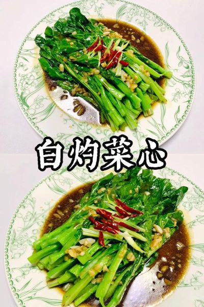 菜心怎么炒好吃_菜心做法大全家常菜-第1张图片-山城妙识