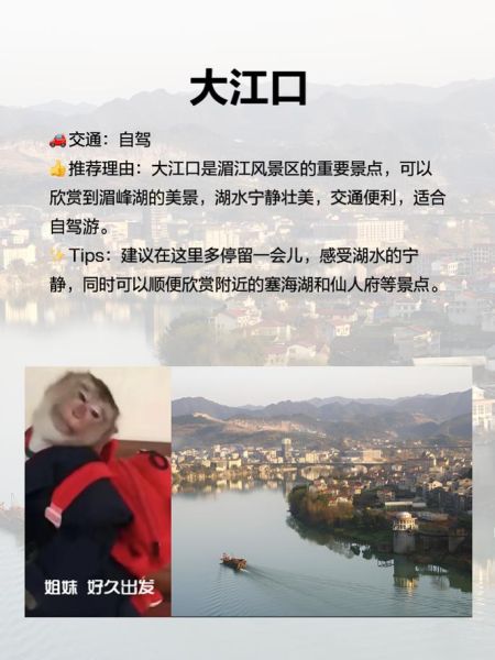 涟源旅游景点有哪些_湄江风景区怎么玩-第1张图片-山城妙识
