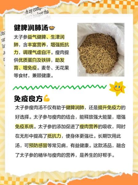 太子参怎么煲汤_太子参炖瘦肉做法-第2张图片-山城妙识