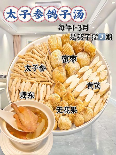 太子参怎么煲汤_太子参炖瘦肉做法-第3张图片-山城妙识