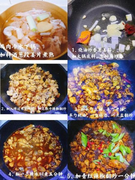 麻辣鸡块怎么做_麻辣鸡块正宗做法-第1张图片-山城妙识 麻辣鸡块怎么做_麻辣鸡块正宗做法-第1张图片-山城妙识