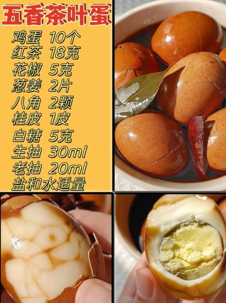 家常茶叶蛋怎么煮_茶叶蛋简易做法-第1张图片-山城妙识