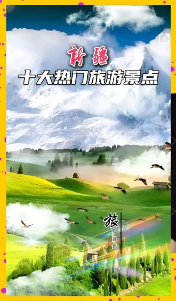 新疆旅游景点推荐_新疆旅游必去十大景点有哪些-第3张图片-山城妙识