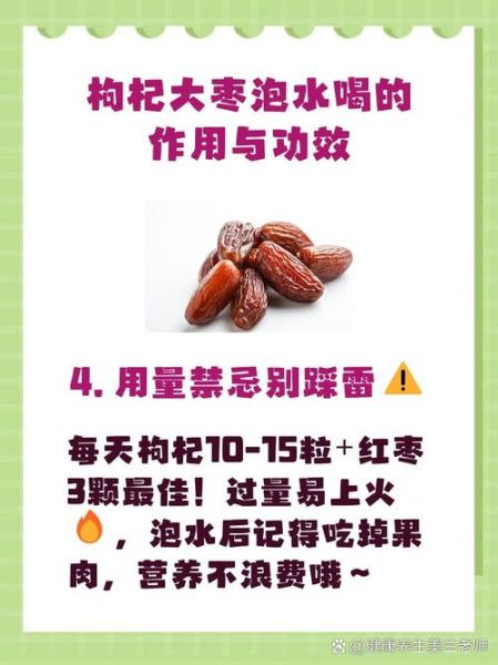 红枣茶怎么做_红枣茶的功效与禁忌-第3张图片-山城妙识