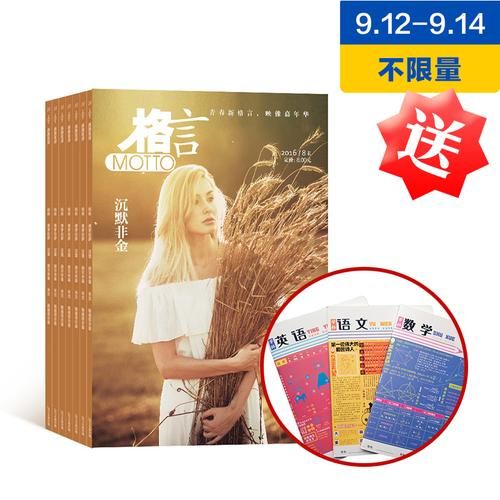 寰球地理杂志怎么样_寰球地理杂志订阅价格-第2张图片-山城妙识 寰球地理杂志怎么样_寰球地理杂志订阅价格-第2张图片-山城妙识