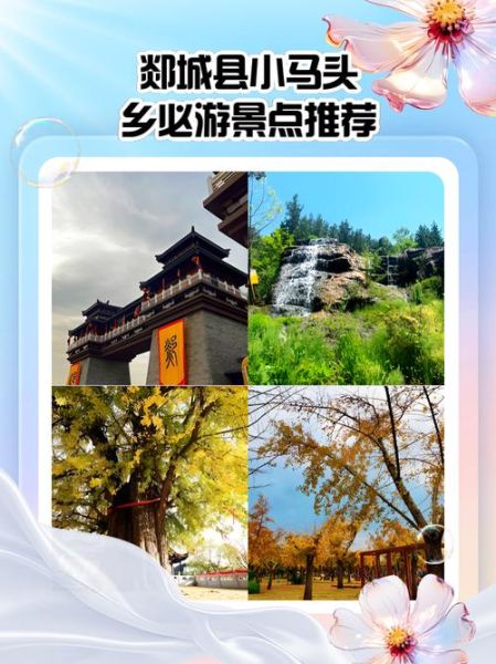 郯城有什么好玩的景点_郯城一日游最佳路线-第1张图片-山城妙识