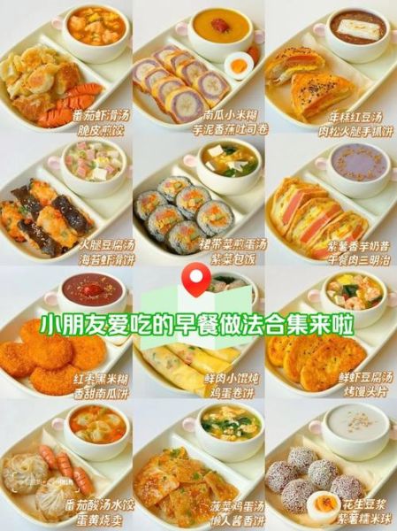 儿童早餐吃什么简单又营养_儿童美食做法大全-第1张图片-山城妙识