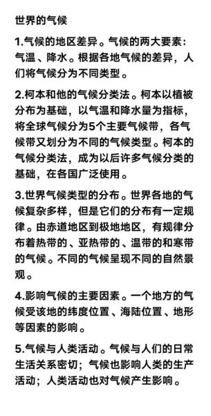 中国南方和北方气候差异_为什么这么大-第3张图片-山城妙识