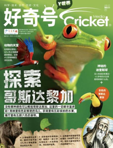 寰球地理杂志怎么样_寰球地理杂志订阅价格-第3张图片-山城妙识 寰球地理杂志怎么样_寰球地理杂志订阅价格-第3张图片-山城妙识