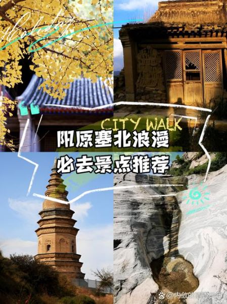 阳原旅游景点有哪些_阳原一日游最佳路线-第1张图片-山城妙识