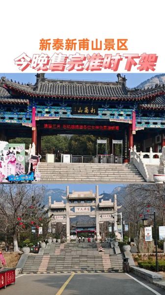 新泰旅游景点大全_哪些景点最值得去-第2张图片-山城妙识 新泰旅游景点大全_哪些景点最值得去-第2张图片-山城妙识