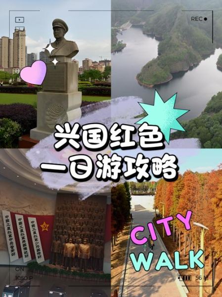 兴国有哪些景点_兴国一日游怎么安排-第2张图片-山城妙识 兴国有哪些景点_兴国一日游怎么安排-第2张图片-山城妙识