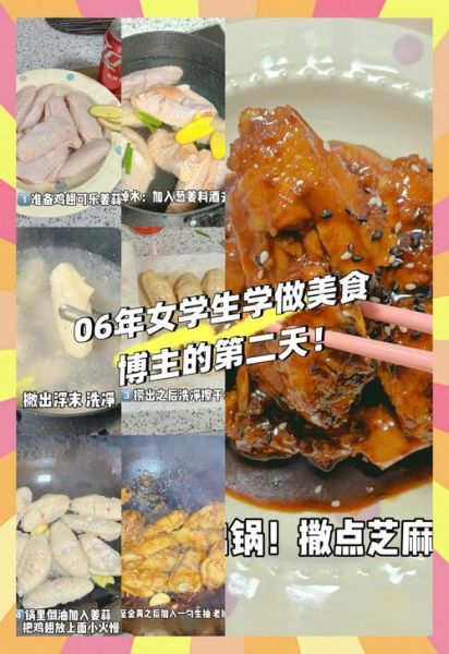可乐鸡翅怎么做才入味_家常做法步骤详解-第3张图片-山城妙识