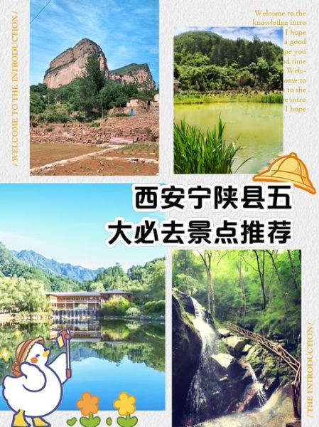 宁陕旅游景点有哪些_宁陕一日游最佳路线-第1张图片-山城妙识