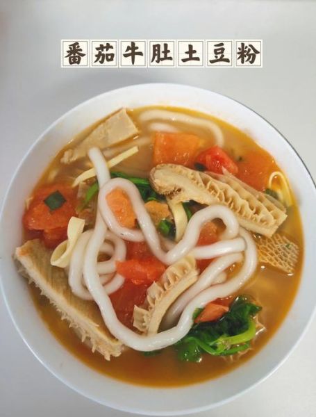 土豆粉家常做法_土豆粉怎么做好吃又简单-第1张图片-山城妙识