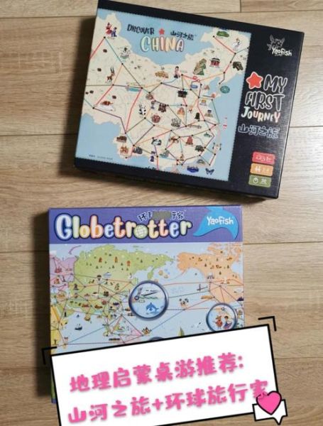 趣味地理游戏有哪些_如何在家轻松玩-第2张图片-山城妙识
