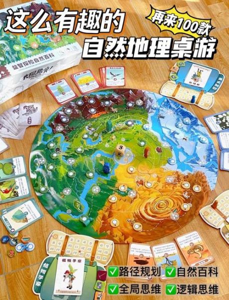 趣味地理游戏有哪些_如何在家轻松玩-第1张图片-山城妙识