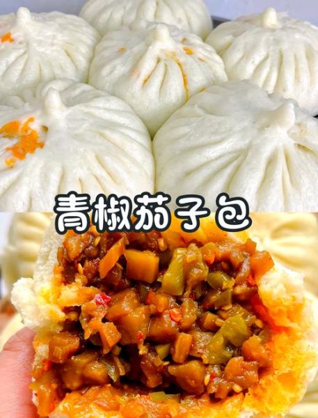 茄子馅包子怎么做_茄子馅包子蒸多久-第1张图片-山城妙识 茄子馅包子怎么做_茄子馅包子蒸多久-第1张图片-山城妙识