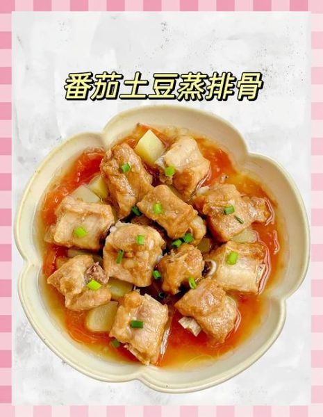 番茄排骨怎么做_番茄排骨的正宗做法-第2张图片-山城妙识 番茄排骨怎么做_番茄排骨的正宗做法-第2张图片-山城妙识