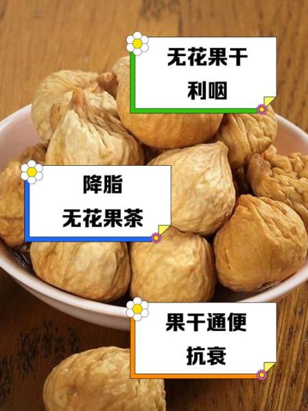 无花果干怎么做_家庭自制无花果干方法-第1张图片-山城妙识