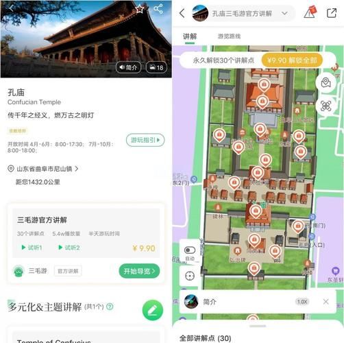 曲阜旅游景点门票价格_曲阜三孔一日游怎么安排-第3张图片-山城妙识