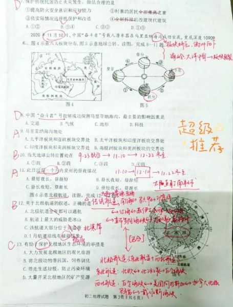 地理强是什么_地理强怎么学-第2张图片-山城妙识